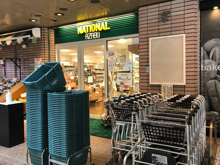 Tokyo Area Guide / HIROO and AZABU, Minato | Living in Tokyo | Real ...