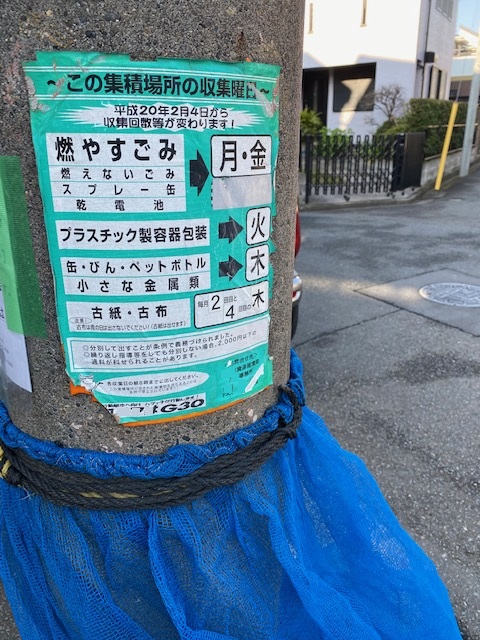 Living in Japan | How to dispose of household waste – Part 1 | Living ...