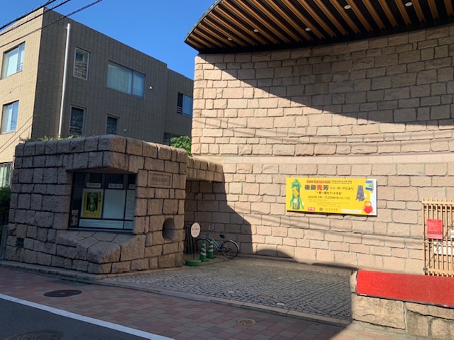 Tokyo Area Guide/ SHOTO, Shibuya | Living in Tokyo | Real estate ...