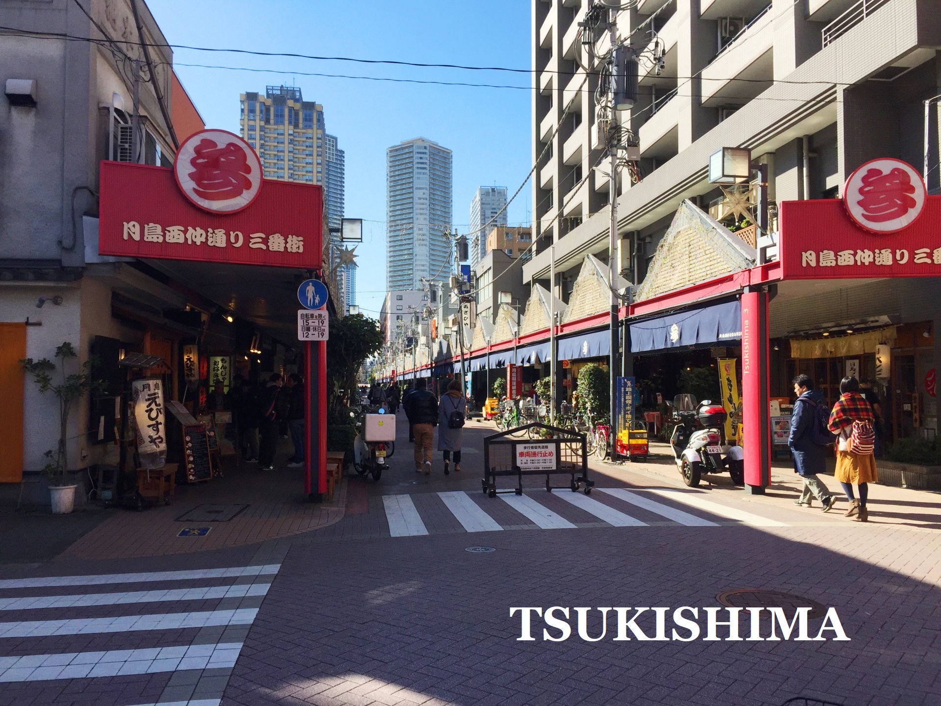 Tokyo Area guide/Tsukishima in Chuoku | Living in Tokyo | Real estate ...